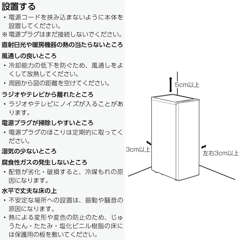 【楽天市場】[IUSN-8A-W] アイリスオーヤマ 冷凍庫 右開き 片開きタイプ 80L 【1～2人向け】 【小型】 ホワイト 【送料無料】【特別配送】【設置・リサイクル希望の場合は代引不可 ...