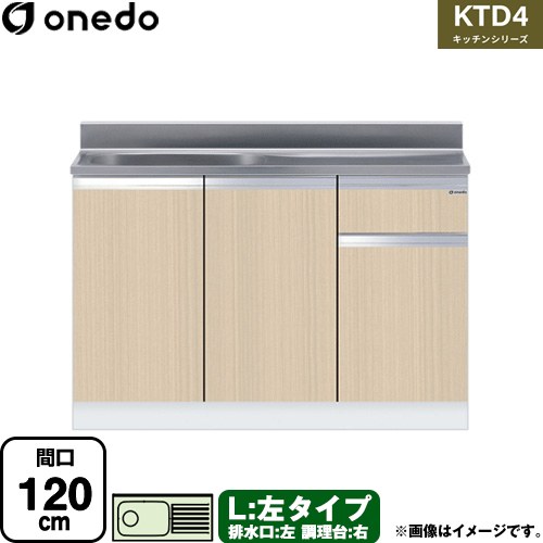 【楽天市場】[KTD4-80-120S-L-LG] KTD4 キッチンシリーズ ワンド 流し台 流し台 左タイプ 間口：120cm 高さ：80cm 奥行：46cm 木目 【送料無料】【直送 ...