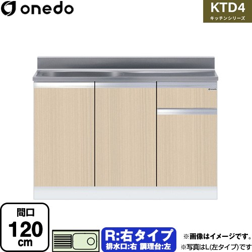 【楽天市場】[KTD4-80-120S-R-LG] KTD4 キッチンシリーズ ワンド 流し台 流し台 右タイプ 間口：120cm 高さ：80cm 奥行：46cm 木目 【送料無料】【直送 ...