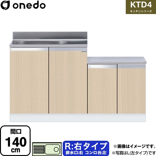 【楽天市場】[KTD4-80-140K-R-LG] KTD4 キッチンシリーズ ワンド 流し台 流し台 右タイプ 間口：140cm 高さ：80cm 奥行：46cm 木目 【送料無料】【直送 ...