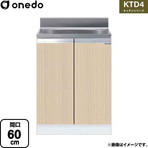 【楽天市場】[KTD4-80-60S-LG] KTD4 キッチンシリーズ ワンド 流し台 全槽流し台 間口：60cm 高さ：80cm 奥行：46cm 木目 【送料無料】【直送 配送地域限定品 ...