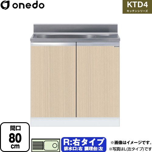 【楽天市場】[KTD4-80-80S-R-LG] KTD4 キッチンシリーズ ワンド 流し台 流し台 右タイプ 間口：80cm 高さ：80cm 奥行：46cm 木目 【送料無料】【直送 配送 ...