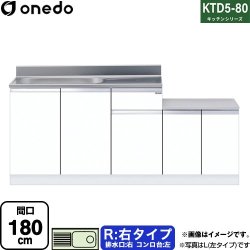 【楽天市場】[KTD5-80-180K-R-SW] KTD5-80 キッチンシリーズ ワンド 流し台 流し台 右タイプ 間口：180cm 高さ：80cm 奥行：55cm ホワイト 【送料無料 ...