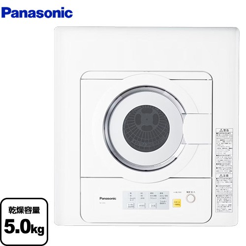 【楽天市場】[NH-D503-W] 電気衣類乾燥機 パナソニック 衣類乾燥機 乾燥容量：5.0kg 約75℃除菌コース 2層ステンレスドラム ホワイト 【送料無料】【特別配送】【設置費用別 ...