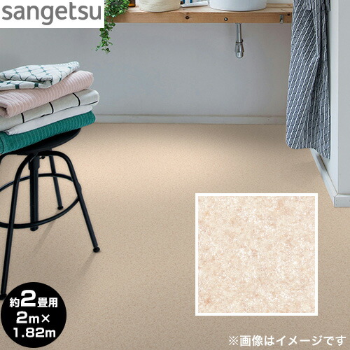 【楽天市場】【訳あり品】返品商品【本体:新品/汚れあり/付属品欠品なし】【外装:開梱済/破れ汚れあり】【販売のみ】[HM-12161] 住宅用クッションフロア サンゲツ クッションフロア 長さ ...