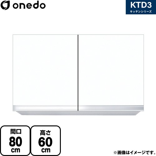 【楽天市場】[KTD3-60-80HS-SW] KTD3 キッチンシリーズ ワンド 吊戸棚 吊り戸棚 間口：80cm 高さ：60cm 奥行：35.8cm ホワイト 【送料無料】【直送 配送地域 ...