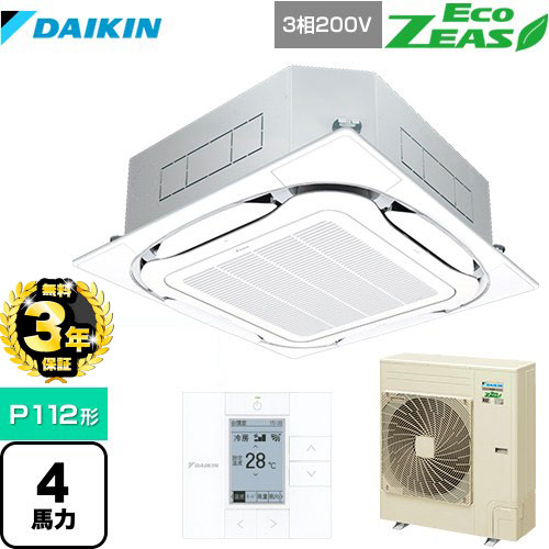【楽天市場】【無料3年保証】[SZRC112BY-F] EcoZEAS エコジアス ダイキン 業務用エアコン 天井埋込カセット形S-ラウンドフロー＜標準＞タイプ P112形 4馬力相当 三相 ...