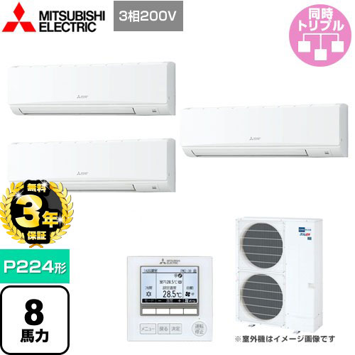 【楽天市場】【クーポン有★2025/2/25迄】 【3年保証】[PKZT-ERMP224K4] スリムER 三菱電機 業務用エアコン 壁掛形 P224形 8馬力 クリアホワイト 【送料無料 ...