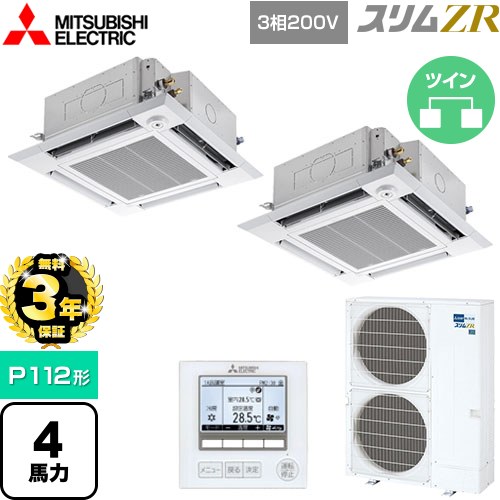【楽天市場】[PLZX-ZRMP112HF5] スリムZR 三菱電機 業務用エアコン 4方向天井カセット形 i-スクエアタイプ P112形 4馬力 クリアホワイト 【送料無料】【メーカー直送品 ...