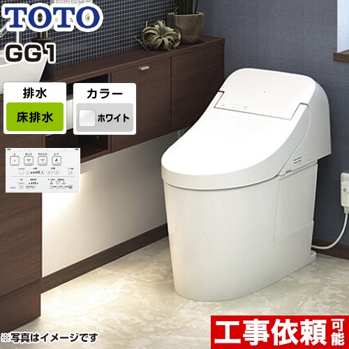 【楽天市場】[CES9415-NW1] TOTO トイレ ウォシュレット一体形便器（タンク式トイレ） 排水心200mm GG1タイプ 一般地（流動方式兼用） 手洗いなし ホワイト リモコン付属 ...