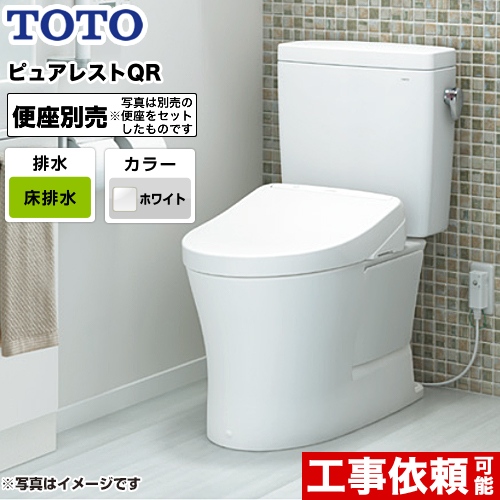 【楽天市場】【在庫あり！】 ピュアレストQR[CS232B--SH232BA-NW1] TOTO トイレ 組み合わせ便器（ウォシュレット別売） 排水心：200mm ピュアレストQR 一般地 ...