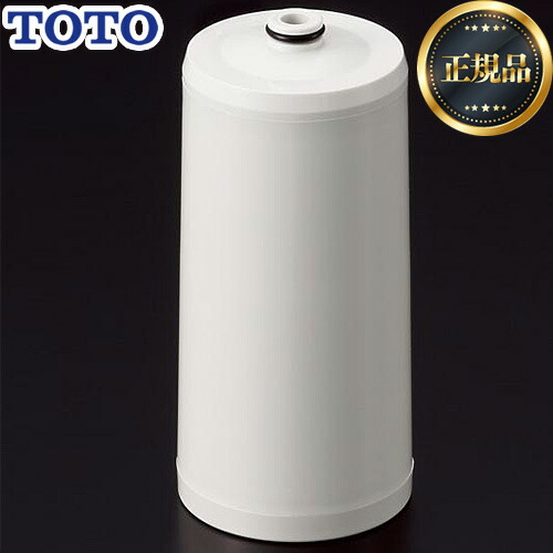 【楽天市場】[TH637RR] 浄水器(内蔵形)取替え用カートリッジ TOTO カートリッジ 2+1物質除去 1本入り TK306ARSX、TKG39UPRX、TKG37URX 交換目安：約6 ...