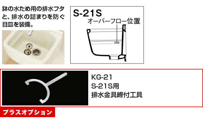 LIXIL リクシル 洗面器多目的流し 手洗い 壁付式 S-21Sシングルレバー混合水栓 エコハンドル ハイパーキラミック洗面 トイレ 手洗い器 洗面台 お手軽価格で贈りやすい