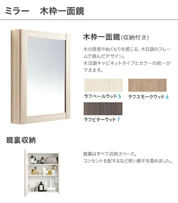 【楽天市場】【送料無料】TOTO 洗面化粧台 ドレーナ 750幅 木目調2段引き出し アクセントパネル 木枠一面鏡ベッセル式ボウル LBシリーズLDSZB075ACGBZ1 ...