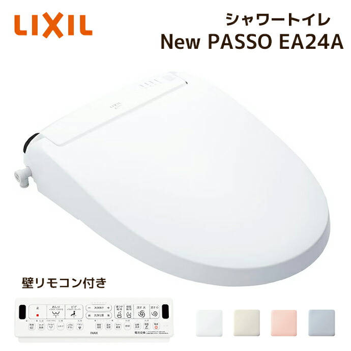 【楽天市場】LIXIL リクシル New PASSO パッソ シャワートイレ CW-EA24A / EA24Aグレード 壁リモコン付 温水洗浄便座 暖房便座 トイレ DIY：じゅうせつひるず楽天市場店