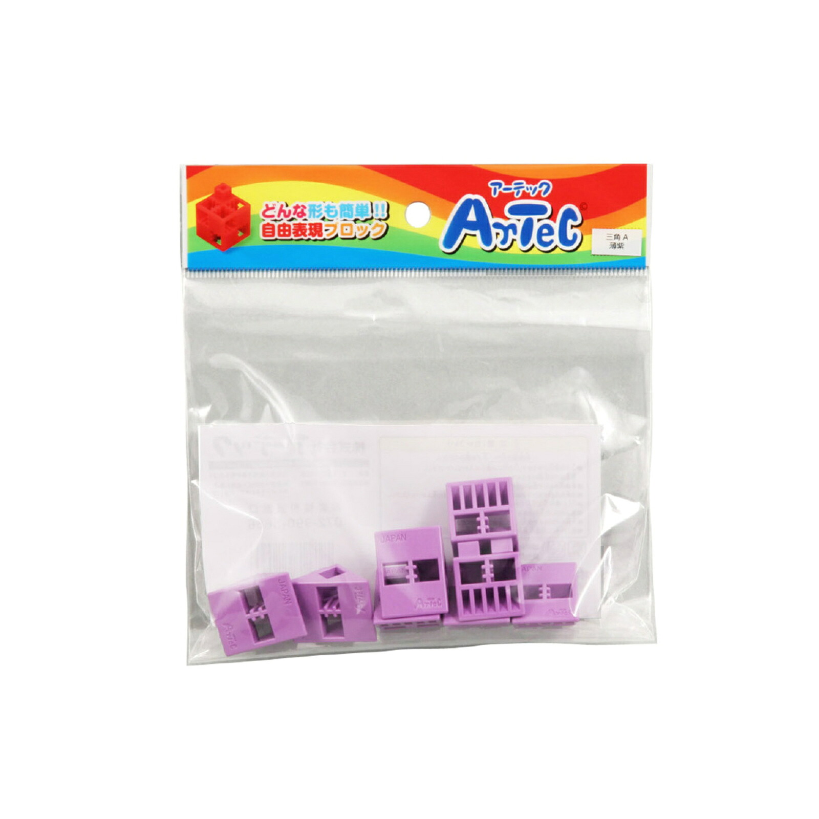 【楽天市場】【メール便対応】アーテック ArTeC Artecブロック 三角A 8P 薄紫 【品番：77809】：住設プロ 楽天市場店