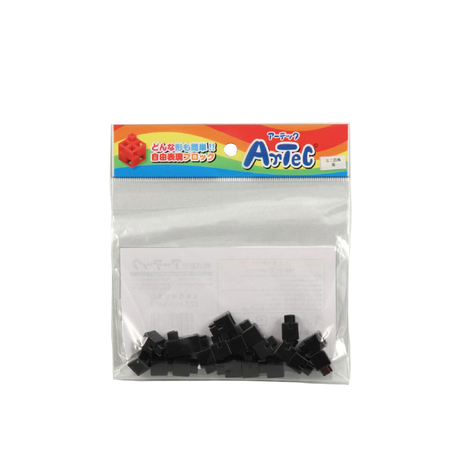 【楽天市場】【メール便対応】アーテック ArTeC Artecブロック ミニ四角 20P 黒 【品番：77838】：住設プロ 楽天市場店