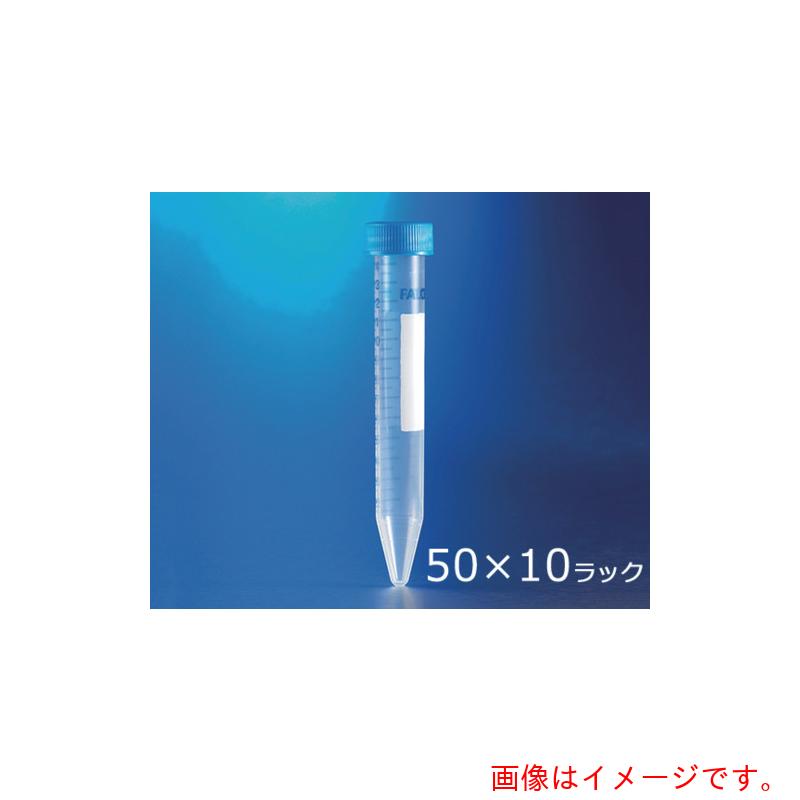 【楽天市場】アズワン AS コニカルチューブ 352097 10ラック付（50本×10袋＝500本入） 【品番：1-8427-04】：住設プロ ...