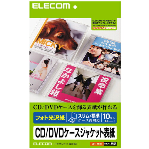 【楽天市場】エレコム（ELECOM） CD／DVDケースジャケット表紙 A4 【品番：EDT-KCDI】：住設プロ 楽天市場店