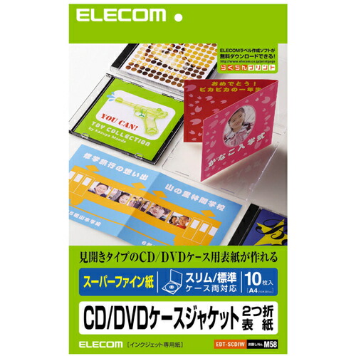 【楽天市場】エレコム（ELECOM） CD／DVDケースジャケット2つ折表紙A4スリム・標準ケース両対応 【品番：EDT-SCDIW】：住設プロ 楽天市場店