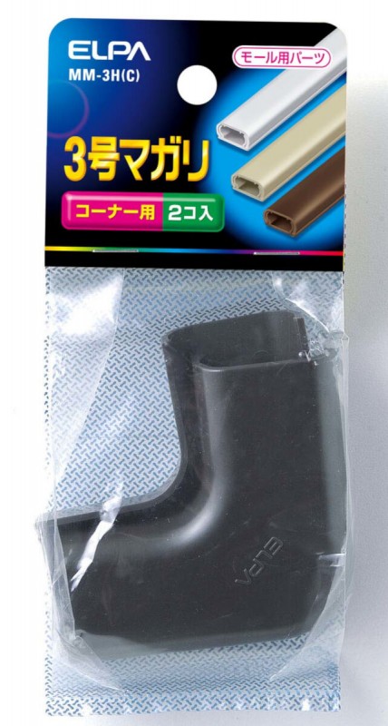 【楽天市場】朝日電器（ELPA） ABSモール用 マガリ 3号 チョコ 2個入 【品番：MM-3H（C）】：住設プロ 楽天市場店