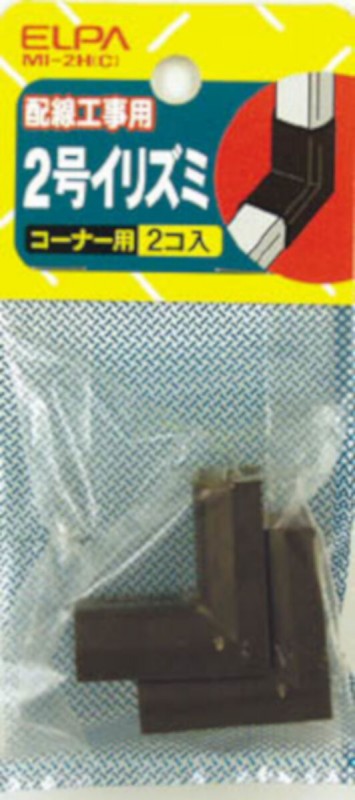 【楽天市場】朝日電器（ELPA） ABSモール用 イリズミ 2号 チョコ 2個入 【品番：MI-2H（C）】：住設プロ 楽天市場店
