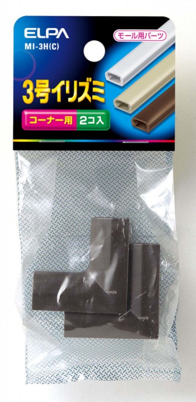 【楽天市場】朝日電器（ELPA） ABSモール用 イリズミ 3号 チョコ 2個入 【品番：MI-3H（C）】：住設プロ 楽天市場店