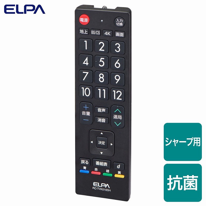 【楽天市場】【メール便対応】朝日電器（ELPA） 抗菌テレビリモコン シャープ アクオス用 【品番：RC-TVK018SH】：住設プロ 楽天市場店