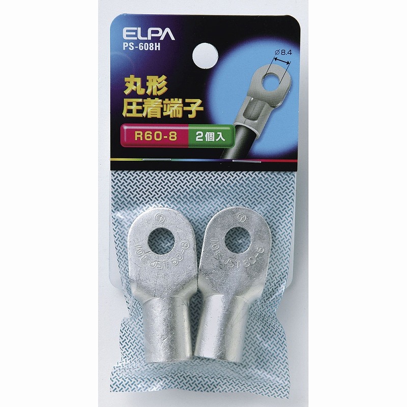 【楽天市場】【メール便対応】朝日電器（ELPA） 丸形圧着端子 R60-8 【品番：PS-608H】：住設プロ 楽天市場店