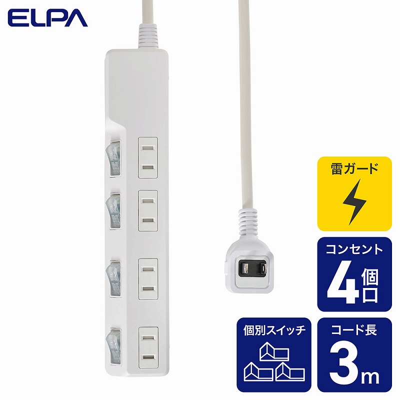 【楽天市場】朝日電器（ELPA） 耐雷スイッチ付タップ 4個口 3m ホワイト 【品番：WLK-43S（W）】：住設プロ 楽天市場店
