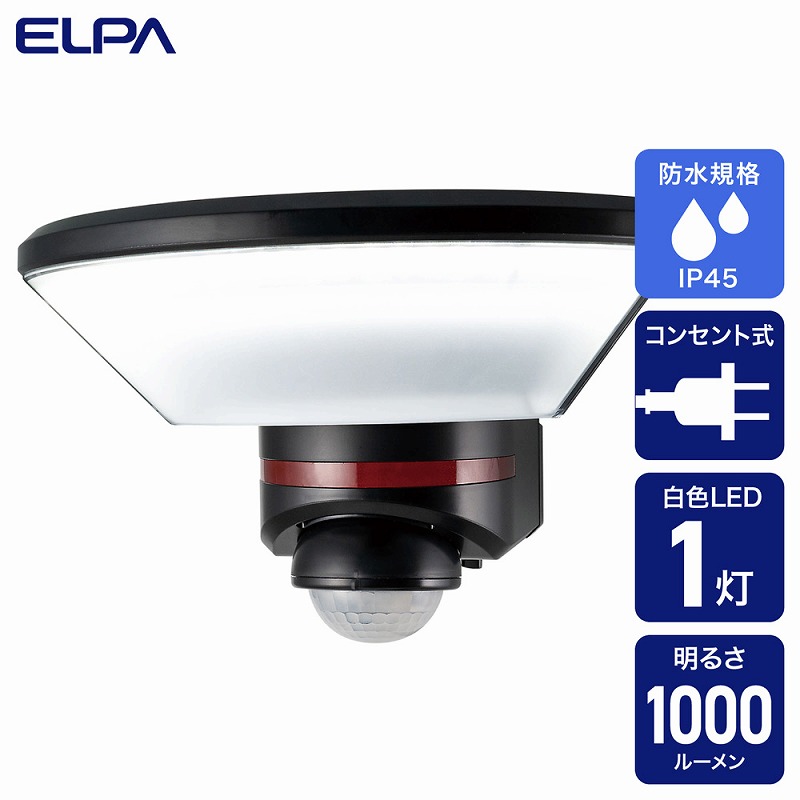 【楽天市場】朝日電器（ELPA） リモコン付センサーライト 【品番：ESL-W3001AC】：住設プロ 楽天市場店