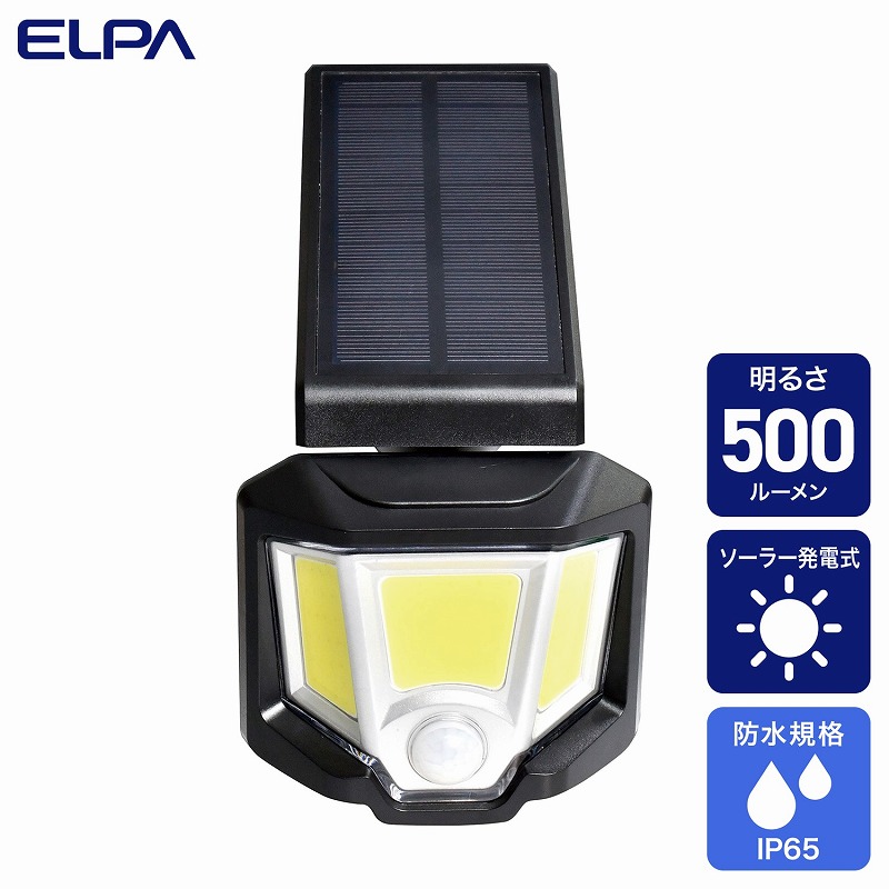 【楽天市場】朝日電器（ELPA） 防雨センサーライト（ソーラー発電式） 【品番：ESL-151SL】：住設プロ 楽天市場店