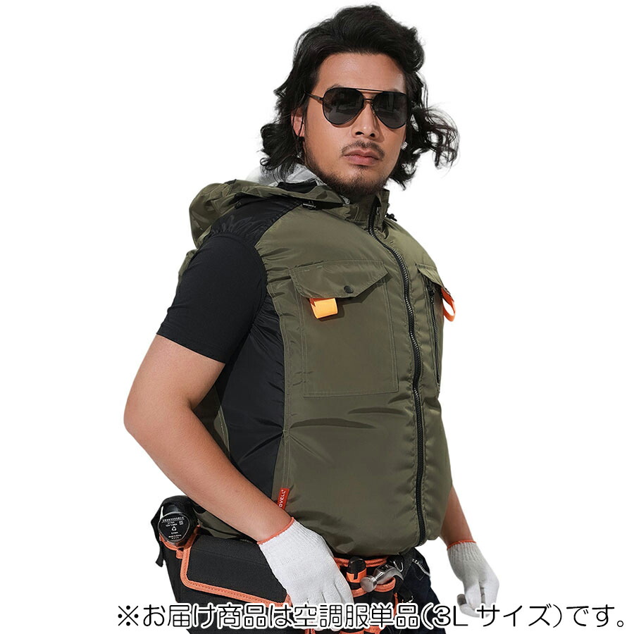 【楽天市場】G.B.Z 空調冷風服 COVELL 空調冷風服（フード付ベストタイプ） 3Lサイズ カーキ 【品番：G1-green-3L】：住設プロ 楽天市場店