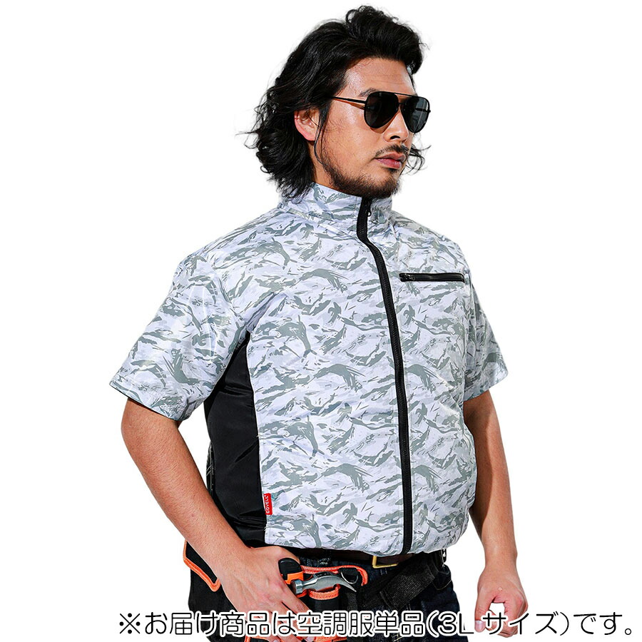 【楽天市場】G.B.Z 空調冷風服 COVELL 空調冷風服（半袖タイプ） 3Lサイズ ホワイト迷彩 【品番：DXP002-1-3L】：住設プロ 楽天市場店