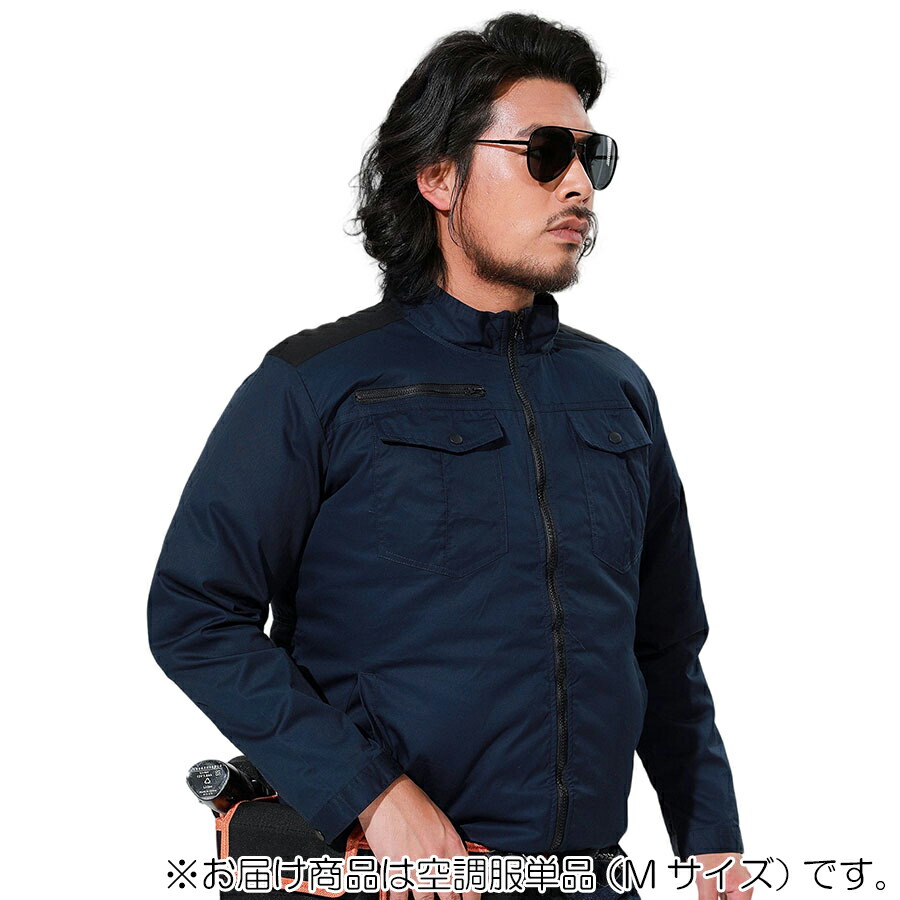 【楽天市場】G.B.Z 空調冷風服 COVELL 空調冷風服（長袖タイプ） Mサイズ 濃紺 【品番：P004-BLUE-M】：住設プロ 楽天市場店