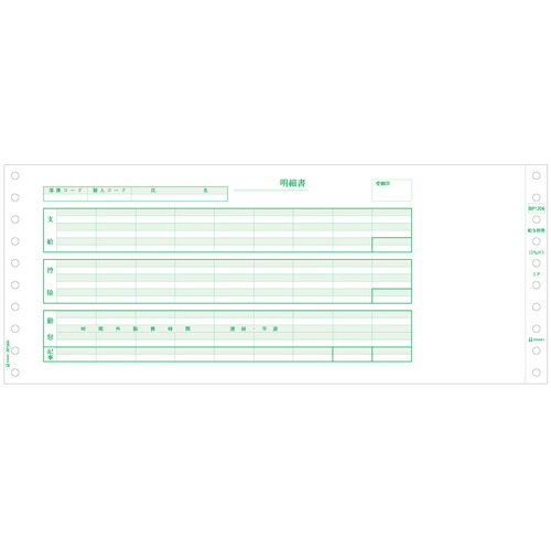 【楽天市場】ヒサゴ（HISAGO） ベストプライス版 給与封筒 3P 【品番：BP1204】：住設プロ 楽天市場店