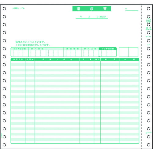 【楽天市場】ヒサゴ（HISAGO） 請求書（品名別） 1P 【品番：GB481-1P】：住設プロ 楽天市場店