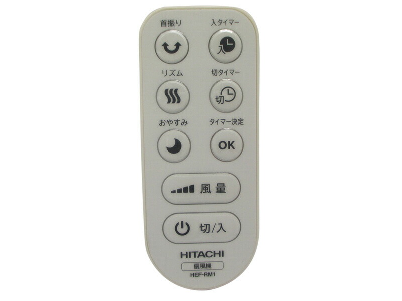 【楽天市場】日立 リモコン（デンチナシ） 【品番：HEF-100R-007】：住設プロ 楽天市場店