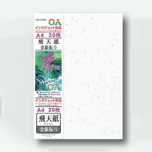 【楽天市場】菅公工業 OA用和紙「冴SAE」用紙 金銀振飛天紙 50枚 A4 【品番：リ750】：住設プロ 楽天市場店