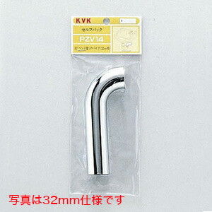【楽天市場】KVK 90°ベンド管Pトラップ用25 （1/4） 【品番：PZV14-25】：住設プロ 楽天市場店