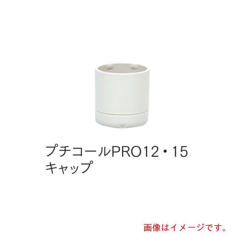 【楽天市場】サンビー（SANBY） キャップ プチコールPRO12 顔料系 朱 【品番：PTPKY-12GCI】：住設プロ 楽天市場店