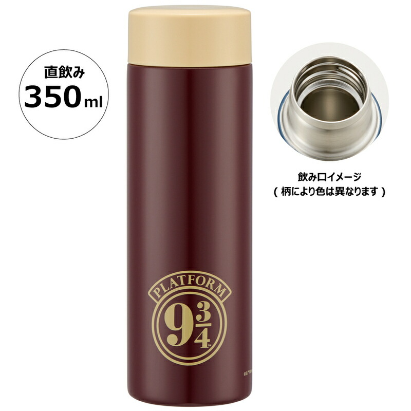 【楽天市場】スケーター 超軽量マグボトル 350ml STYL4 ハリー・ポッター 【品番：4973307617034】：住設プロ 楽天市場店