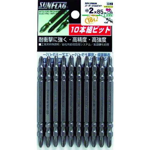 【楽天市場】【メール便対応】サンフラッグ（SUNFLAG） スーパースリムビット ＃2×85mm （1Pk（袋）＝10本入） 【品番：SSV-2085M】：住設プロ 楽天市場店