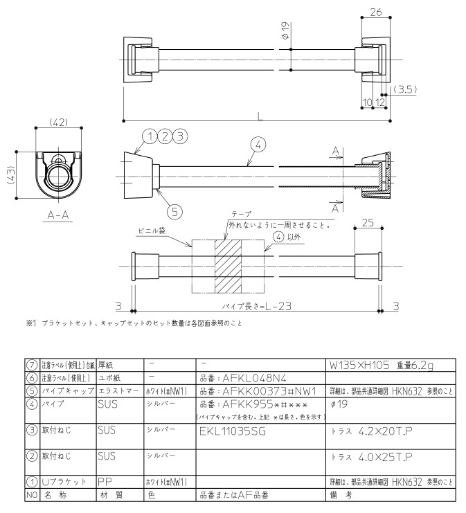 【楽天市場】TOTO ランドリ-パイプL=1050 ブラケツト4（ランドリーパイプL1050） 【品番：EKK623SET11】：住設プロ 楽天市場店