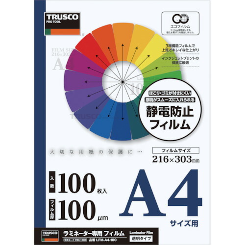 【楽天市場】トラスコ中山（TRUSCO） ラミネートフィルム A4 100μ （100枚入） 【品番：LFM-A4-100】：住設プロ 楽天市場店