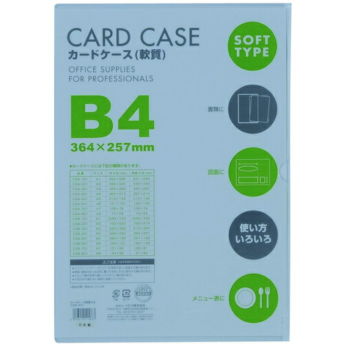 【楽天市場】ベロス（VEROS） カードケース軟質 B4 【品番：CSB-401】：住設プロ 楽天市場店