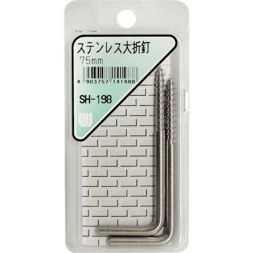 【楽天市場】【メール便対応】和気産業（WAKI） ステンレス大折釘 SH−198 75MM 2本入り 【品番：SH-198】：住設プロ 楽天市場店