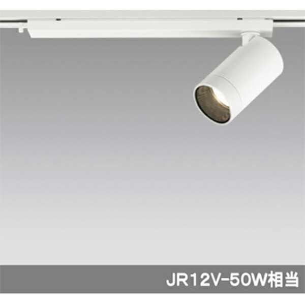 楽天市場】【XS511114HBC】オーデリック スポットライト LED一体型