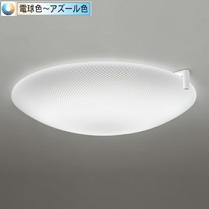 【楽天市場】【OL291496CR】オーデリック シーリングライト LED一体型 照度センサー付 -8畳 サーカディアン 自動調光・調色 リモコン付属 電球色-アズール色 ODELIC：住宅 ...