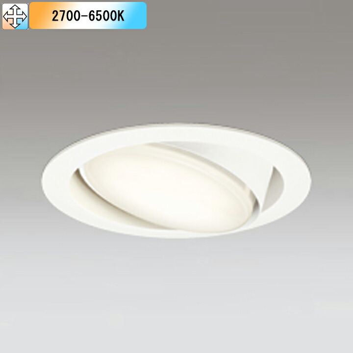 【楽天市場】【OD361361BR】オーデリック ダウンライト(S形) LED電球フラット形 高演色LED オフホワイト 調光器不可 ...